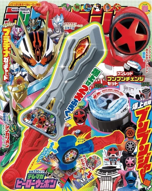 TV-MAGAZINE MAY 2024 w/BAKUAGESENTAI BOONBOOMGER BOON RED CHANGER ...