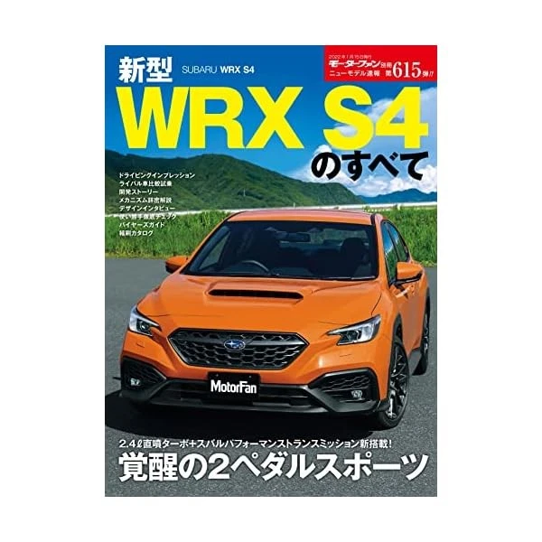 ALL ABOUT NEW SUBARU Model WRX S4 Japanese Motor Car Fan Magazine Book ...