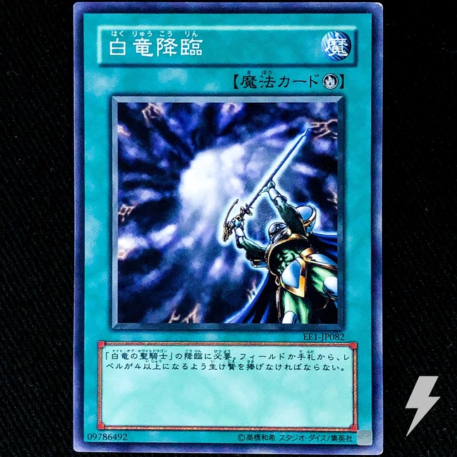 WHITE DRAGON RITUAL [LP] EE1-JP082 Common - Yugioh Japanese EUR 2,69 ...