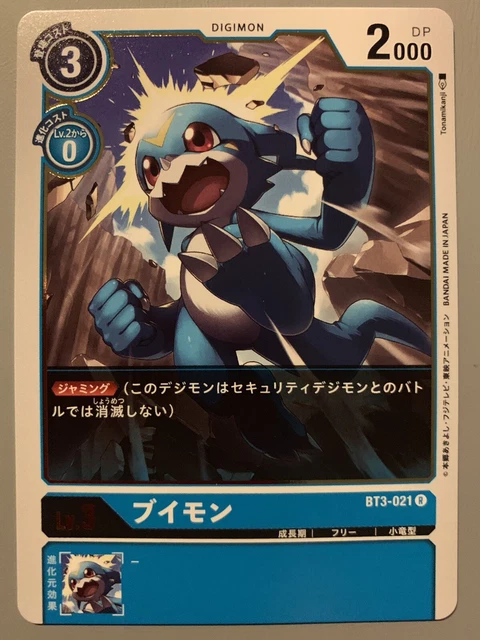 DIGIMON CARD GAME Veemon (Digimon Blue) Bt3-021 R (Japanese Version) EUR 7,29 - PicClick FR