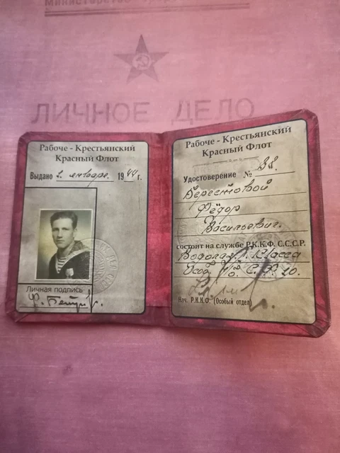 THE LAST DOCUMENT Rare 1944 Ussr Nkvd Document Id Card Sailor-Vodolaz Navy $159.00 - PicClick CA