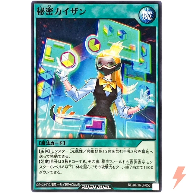 SECRET ALTERATION - Common RD/KP16-JP053 Transamu of Transcendence - Rush Duel £1.74 - PicClick UK