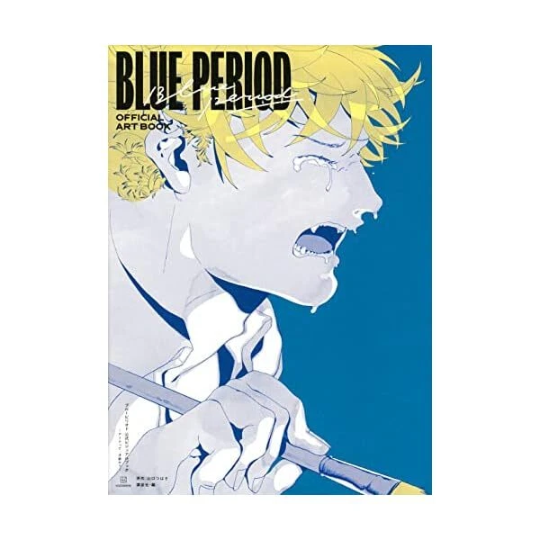 BLUE PERIOD OFFICIAL Art Book Yamaguchi Tsubasa FS EUR 69,36 - PicClick FR