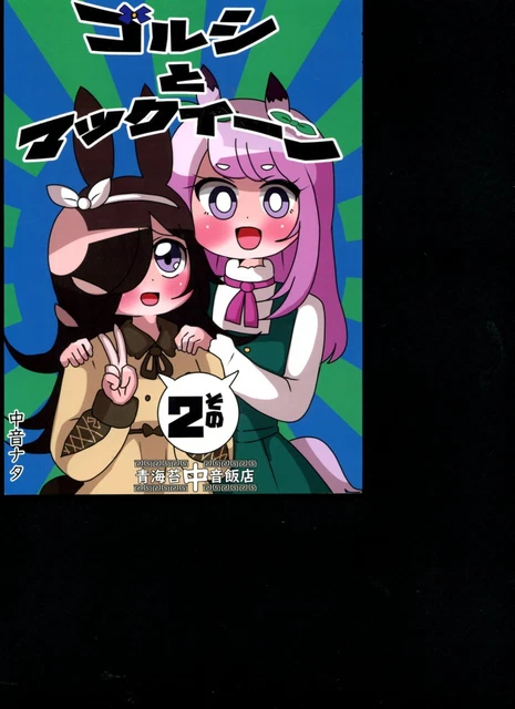 Doujinshi Japan Doujinshi Anime Doujin Manga Otaku Girl Idol Cosplay 230516 £1529 Picclick Uk