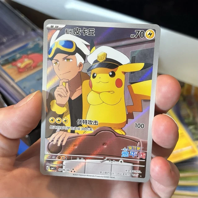 CAPTAIN PIKACHU POKÉMON Card 0709/09 S-Chinese Gem Pack Full Art UK ...