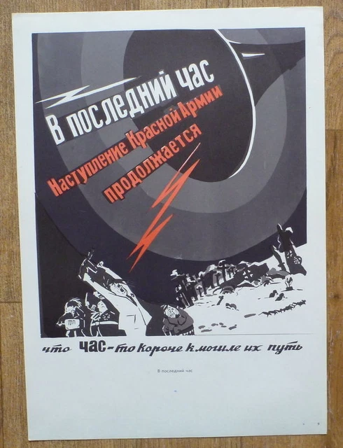 1975 SOVIET RUSSIAN Vintage Poster Ww2 Anti-Nazi-Hitler Military War ...