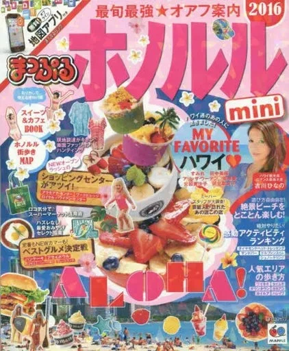 CULTURE MAGAZINE GEOGRAPHY/TOPOGRAPHY/TRAVEL Mapple Honolulu mini EUR ...