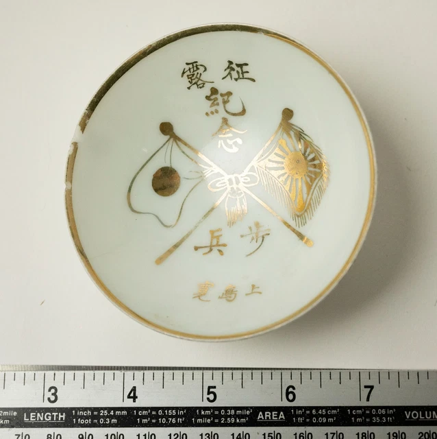 RARE WW2 ERA Japanese Patriotic Sake Cup w/ Flag Chipped EUR 7,70 ...