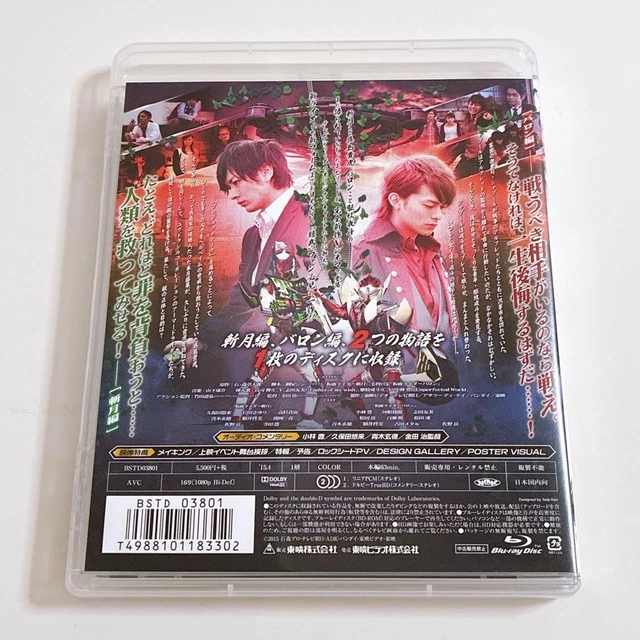 BLURAY GAIM GAIDEN Kamen Rider Zangetsu BarLockseed Edition Japan c6 £ ...