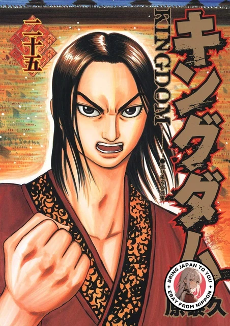 KINGDOM JAPANESE MANGA Jump Comic Yasuhisa Hara #25 Fedex DHL EUR 11,32 - PicClick FR