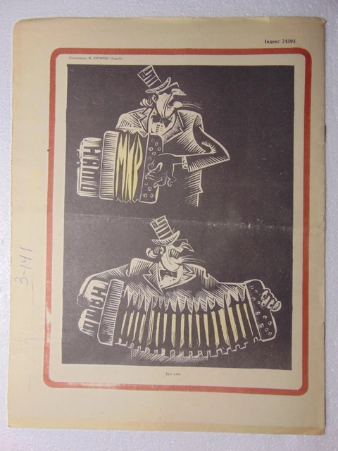 SOVIET MAGAZINE COLD War Uncle Sam Peace words NATO accordion Linocut ...