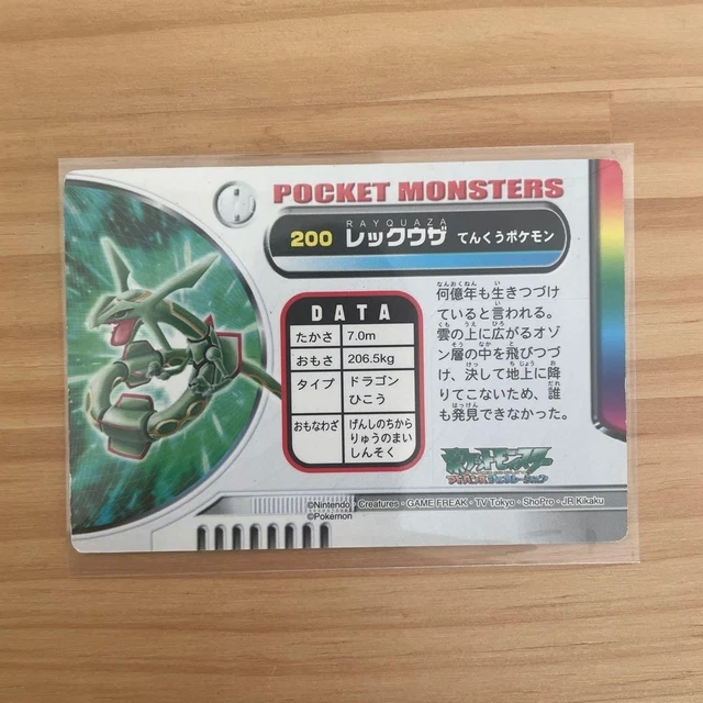 POKEMON RAYQUAZA POKEDEX Card Holo 200 PokeCA Trading Card Individual ...