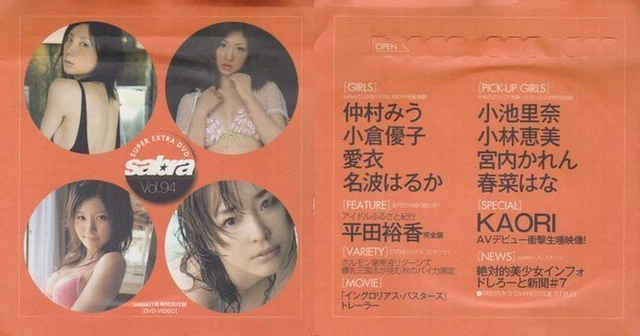 APPENDIX DVD YUKO Ogura Rina Koike Miu Nakamura Ai Haruka Nanami Emi Kobayashi K £43.96 ...