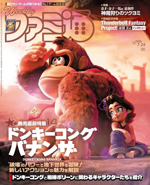 WEEKLY FAMITSU NUMÉRO 1906 Du 24 Juillet 2025 Donkey Kong Bananza Livre ...