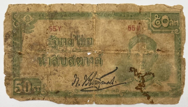 OLD VINTAGE THAILAND 50 Satang Baht Banknote | Collectable Grade £42.85 ...