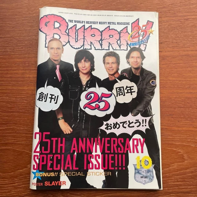 BURRN! 25TH ANNIVERSARY Special Issue 2009 with Sticker, Slayer Poster ...
