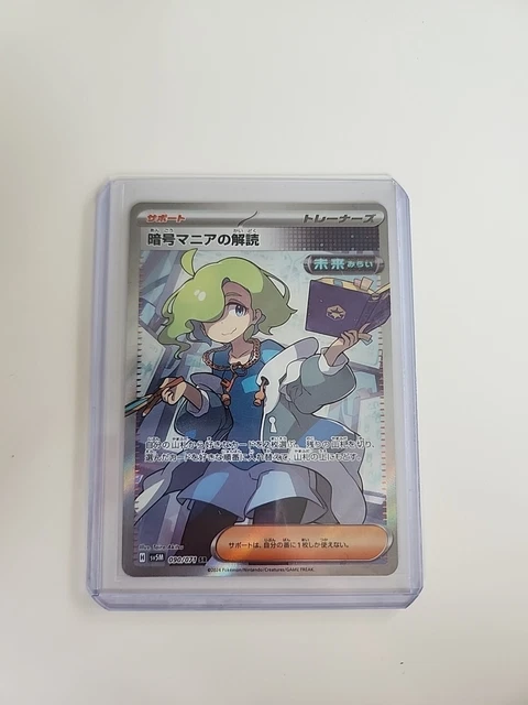 CARTA POKEMON CODEBREAKER'S Solution SR 090/071 sv5M Cyber Judge ...