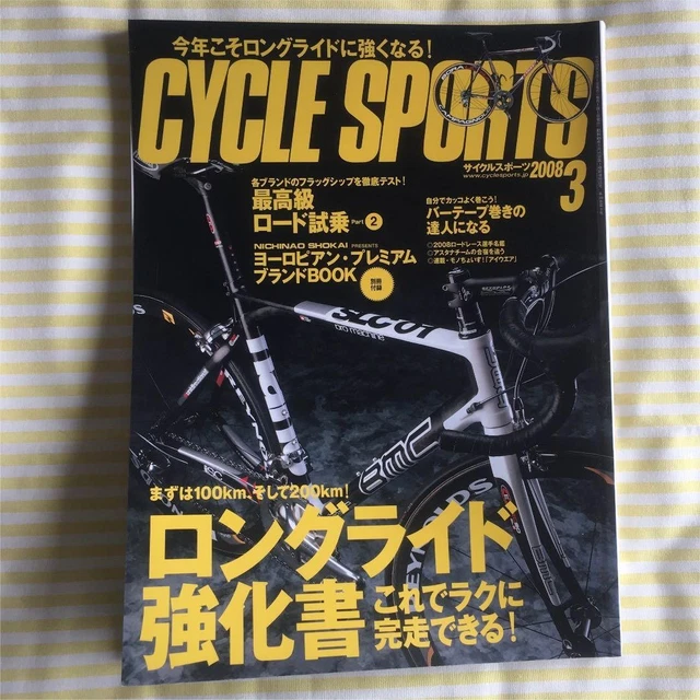 MAGAZINE CYCLISTE CYCLE Sports mars 2008 excellent état Japon EUR 34,04 ...