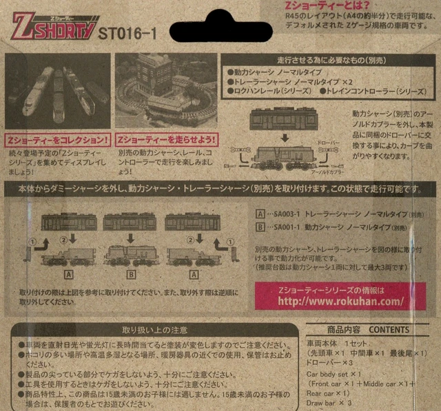 ROKUHAN ST016-1 Z Shorty - Series 205 Yamanote Line Color - Z EUR 31,20 - PicClick FR