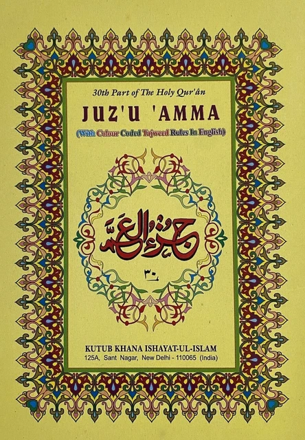 JUZ AMMA WITH Colour Coded Tajweed Rules | 30th Part of The Holy Quran ...