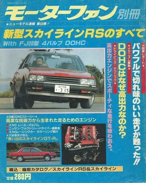 MOTOR FAN SEPARATEMODEL Bulletin No. 9 Everything About The Skyline Rs ...