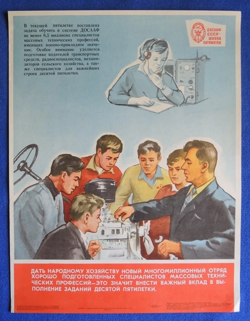 OLD BIG USSR POSTER 1979 RADIOMAN DOSAAF SCHOOL ussr Military ...