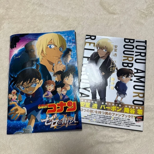 DETECTIVE CONAN ZERO Enforcer Toru Amuro Rei Furuya Fan Book S4 £37.66 ...