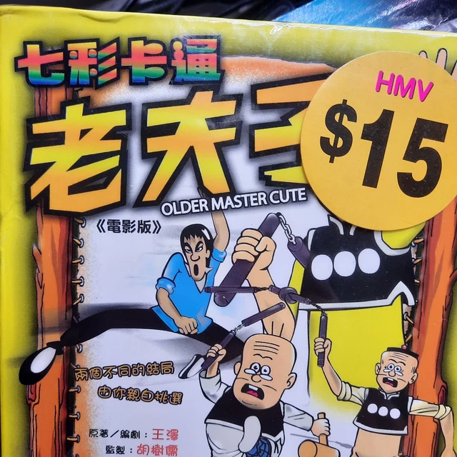 2001 OLD MASTER Q Cute Hong Kong Animation Comics Kung Fu New Sealed老夫子 ...