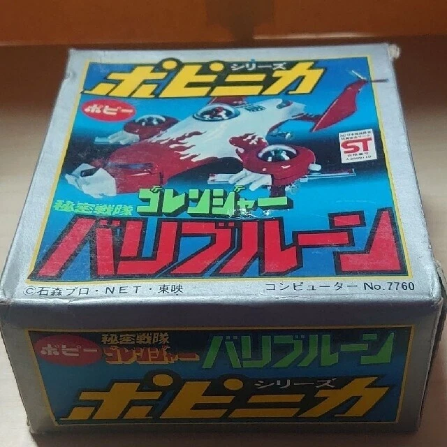 VARIBLUNE POPPY POPINICA Super Sentai Ranger Himitsu Sentai Goranger ...