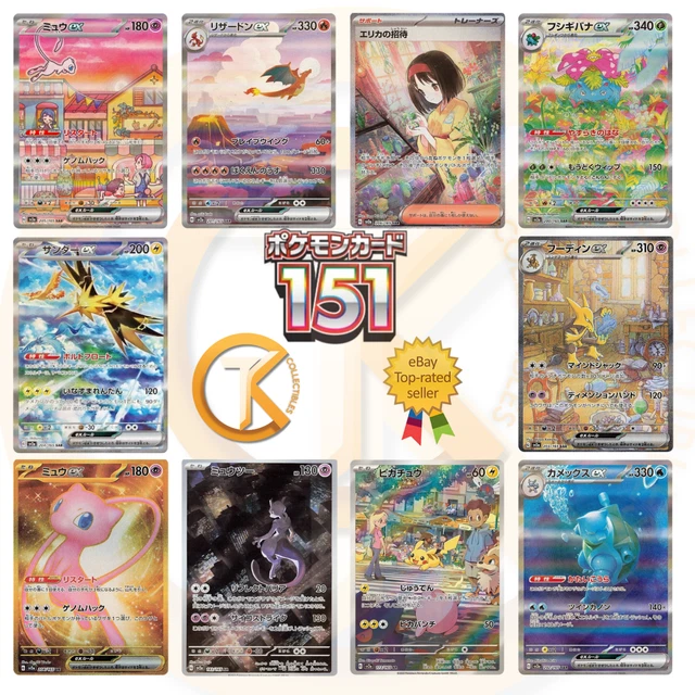 POKEMON CARDS 151 Set ALL EX/AR/SAR/UR/Full Art/SR/Gold Cards Japanese ...