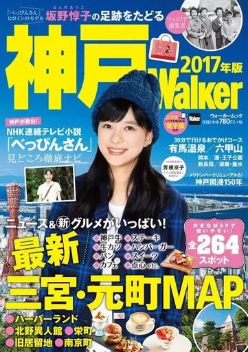 CULTURE MAGAZINE GEOGRAPHYTOPOGRAPHYTRAVEL 17 Kobe Walker £51.46 ...