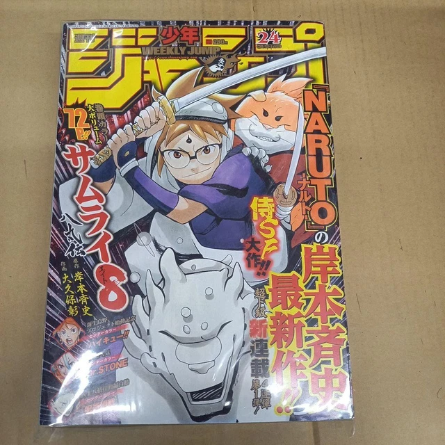 WEEKLY SHONEN JUMP 2019 24 Beautiful Samurai 8 new series with ...