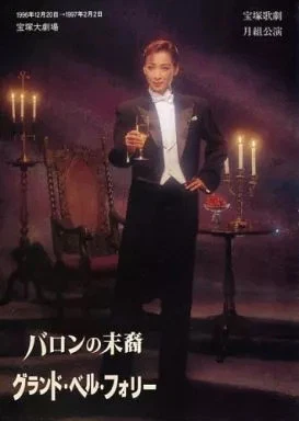 PAMPHLET PAMPHLET STAGE Pamphlet Takarazuka Revue Moon Troupe ...