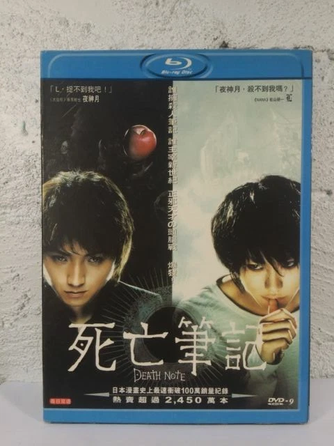 DEATH NOTE (DVD) HONG KONG VERSION / REGION 3 / Tatsuya Fujiwara £11.57 ...