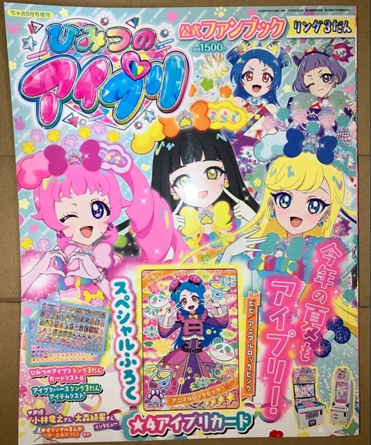 HIMITSU NO IPRI Official Fan Book Ring 3 Dan Used without Card £40.69 ...