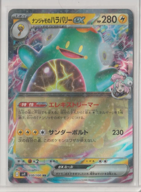 POKÉMON JAPANESE 2025 Battle Partners IONO'S BELLIBOLT EX 030/100 RR MINT HOLO £2.22 - PicClick UK