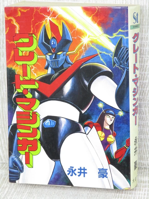 GREAT MAZINGER MANGA Comic GO NAGAI Mazinger Z Japan 1989 Book DT98* £ ...