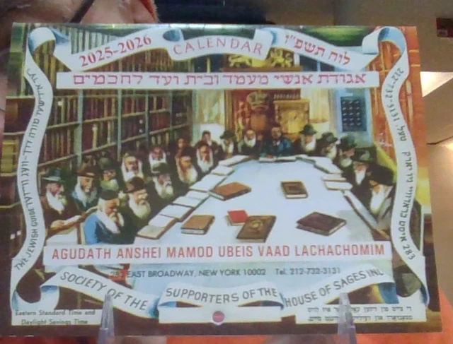 2025-2026 SAGES OF Israel Jewish Calendar-Agudath Anshei Mamod-New $8. ...