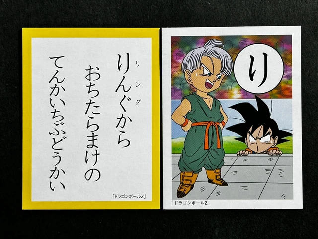 GOTEN TRUNKS り Dragon Ball Z Cards Japanese Playing Cards Game TCG ...