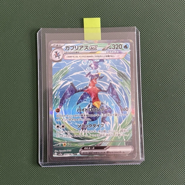 POKEMON TCG GARCHOMP ex 085/062 SAR Raging Surf JPN Japanese Holo £18.81 - PicClick UK