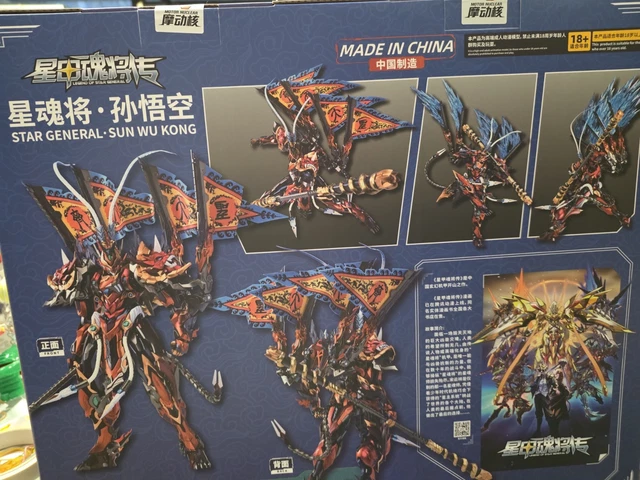 MOTOR NUCLEAR MNQ-XH08X Sun Wukong Monkey King Alloy Complete Action ...