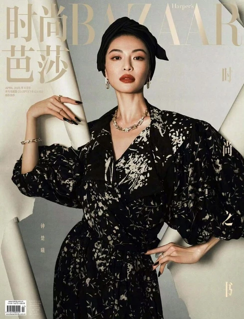 HARPER'S BAZAAR CHINA April 2025 Fashion Magazine Elaine Zhong Chuxi ...