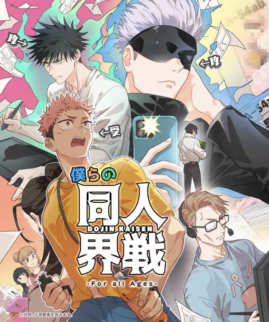 OUR DOUJINSHI MATCH Comics Manga Doujinshi Kawaii Comike Japan #30bb39 ...