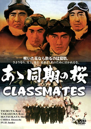 JAPANESE WAR/KAMIKAZE MOVIE ~ Classmates ~ Takakura Ken, Sonny Chiba ...