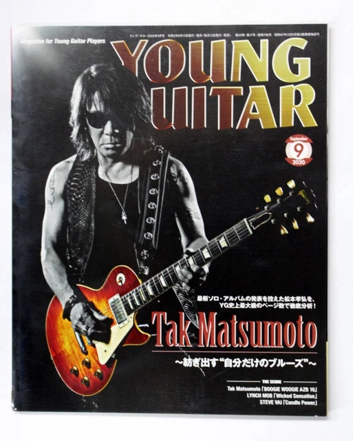 GOOD CONDITION SHINKO Music Young Guitar 2020 September Issue Matsumoto ...