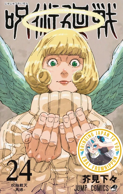 JUJUTSU KAISEN MANGA Jump Comic Buch Gege Akutami Einzelverkauf ...