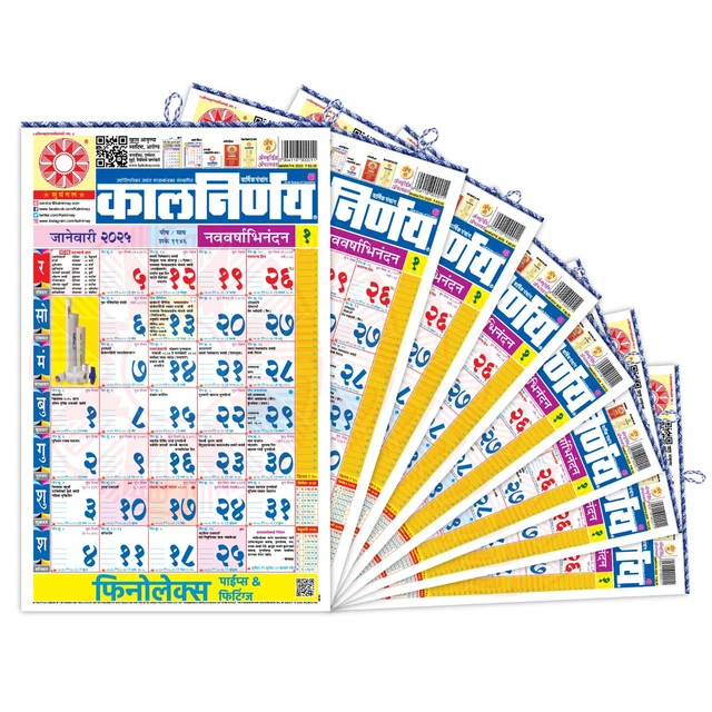 KALNIRNAY 2025 MARATHI Calender/Panchang- Marathi Language Edition-Pack ...