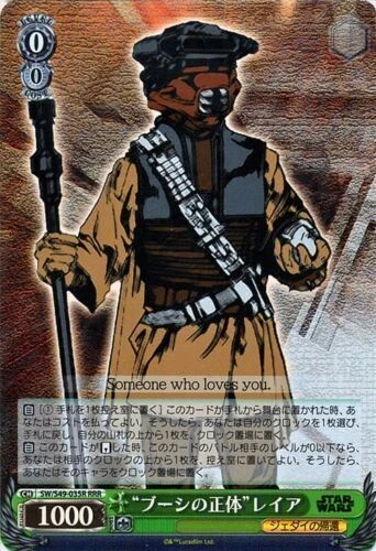 BOUSHH'S TRUE FORM Leia SW/S49-035R RRR Weiss Schwarz Star Wars EUR 8 ...