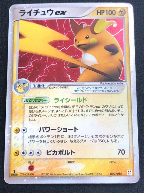 JAPANESE POKEMON CARD Ex Emerald - Raichu Ex 002/015 1St - Vg EUR 15,90 ...