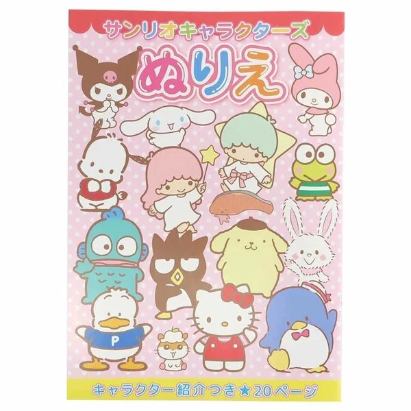 Sanrio Characters Coloring Book Nurie Japan Pochacco My Melody Kiki